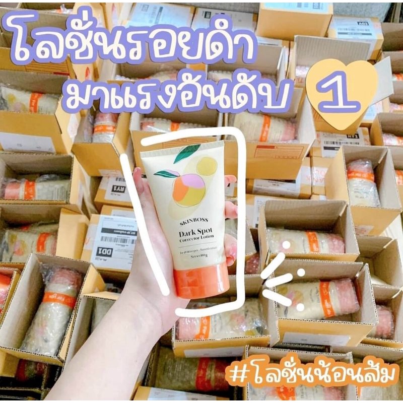 / With Free Gift Skinboss Dark Spot Corrector Lotion Skin Boss Reduce ...