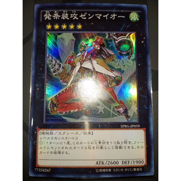 Wind-Up Arsenal Zenmaioh ( SPRG ~ SR ) | Shopee Malaysia