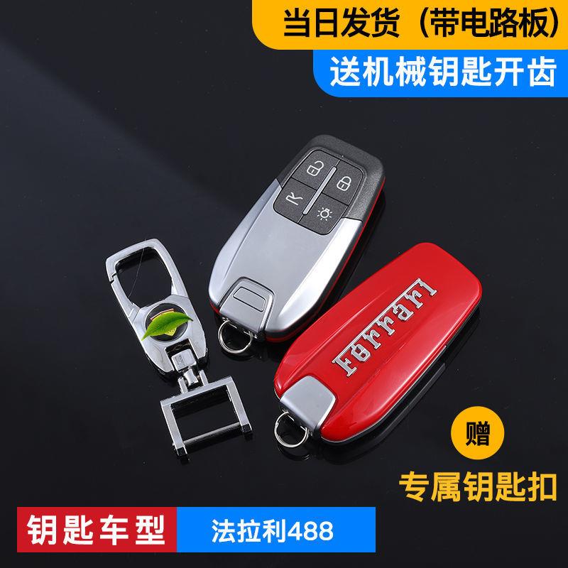 Lamborghini car key Daniel Maverick Mercedes-Benz G63 Ferrari Porsche ...