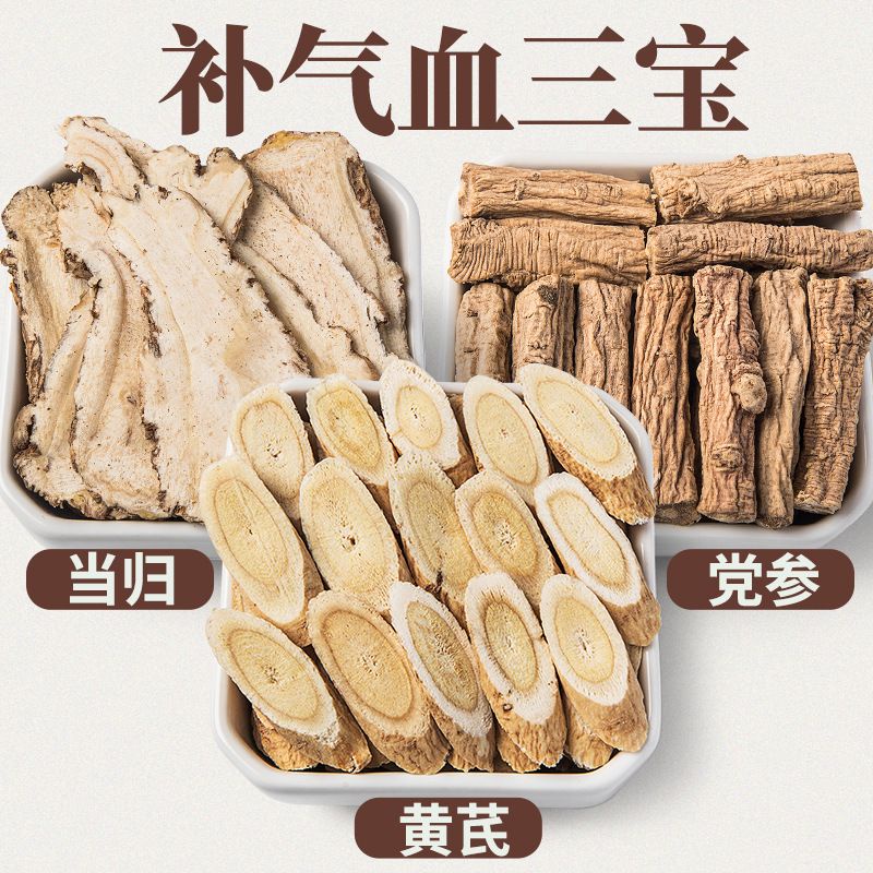 RenYi TCM PJ Dong Sam Bak Kei Dong Guai Blood & Stamina Replenish Herbs ...