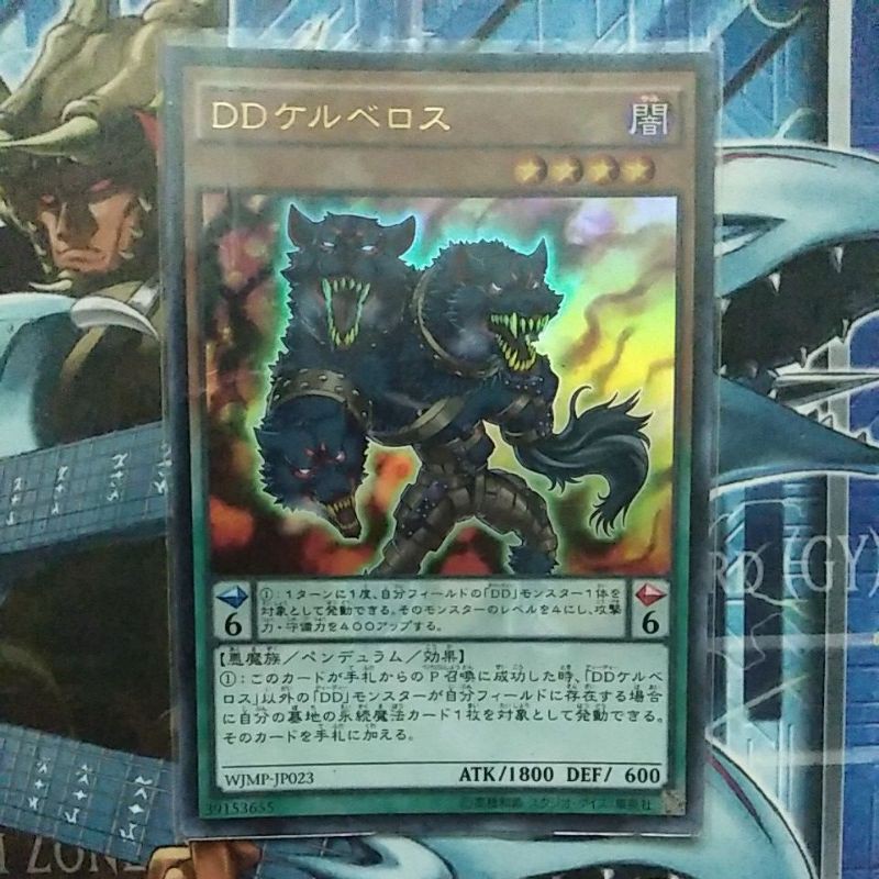 Yugioh Card 游戏王 D/D Cerberus WJMP-JP023 | Shopee Malaysia