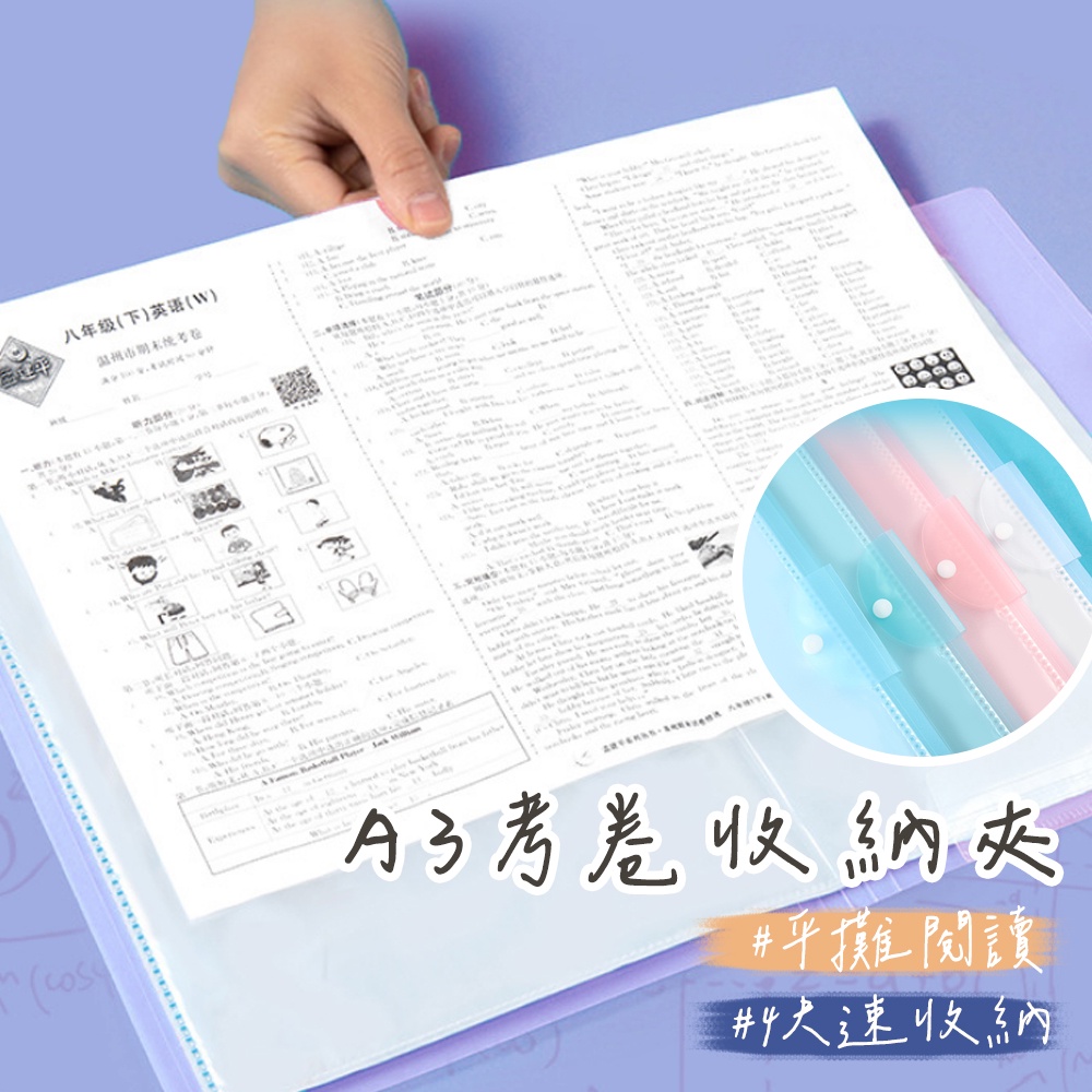 [Test Paper Storage] [A3 Folder] [Candidates Must-Have] YM0015 Data ...