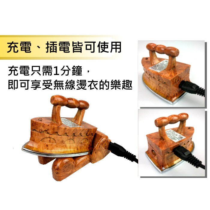 New Trendy Mini Antique Iron CH-17 World's Smallest Iron~Rechargeable ...