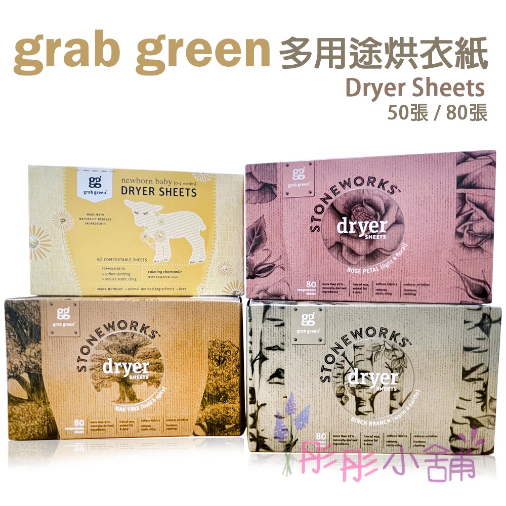 Grab Green Drying Paper Anti-Static 50 Sheets 80 Multi-Purpose Rose ...