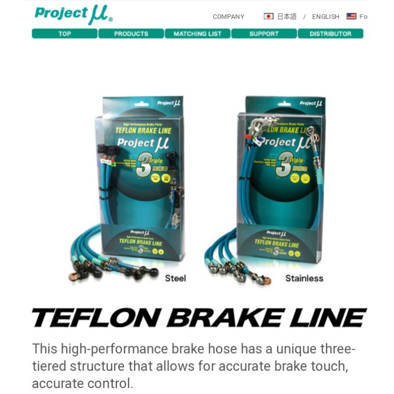 PROJECT MU PROJECT U TEFLON BRAKE LINE STEEL MADE IN JAPAN | Shopee ...