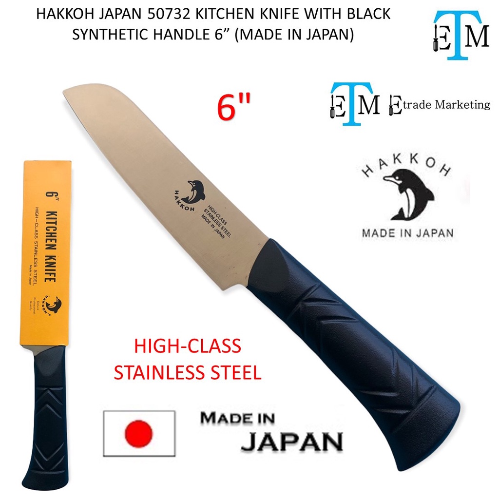 HAKKOH JAPAN 50732 KITCHEN KNIFE WITH BLACK SYNTHETIC HANDLE 6” (MADE ...