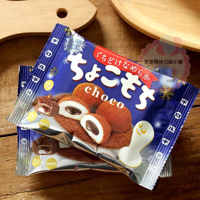 Elephant Mommy Japan Matsuo Seika Winter Limited Cocoa Chocolate Mochi ...
