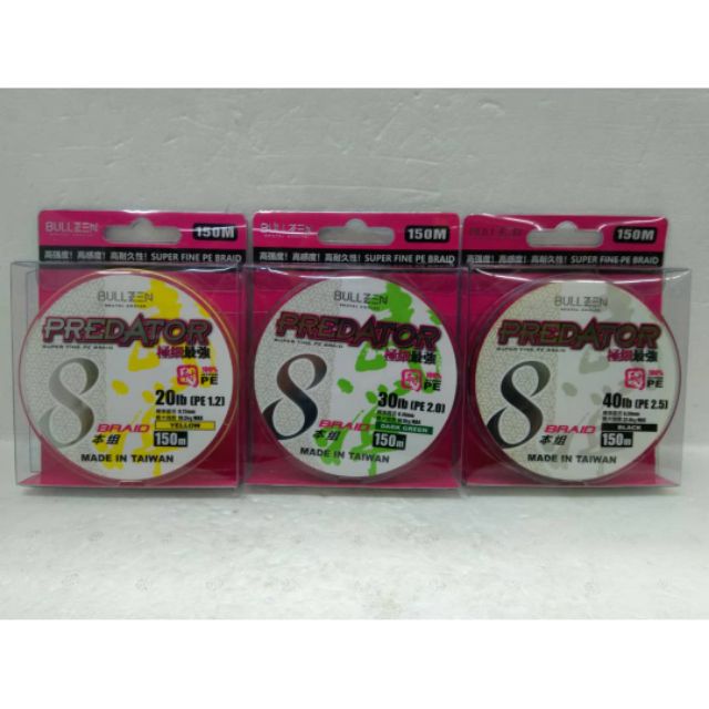 🔥🔥 NEW!! 🔥🔥 BULLZEN PREDATOR HYPER PE 8 BRAID 150 METERS PER ROLL ...