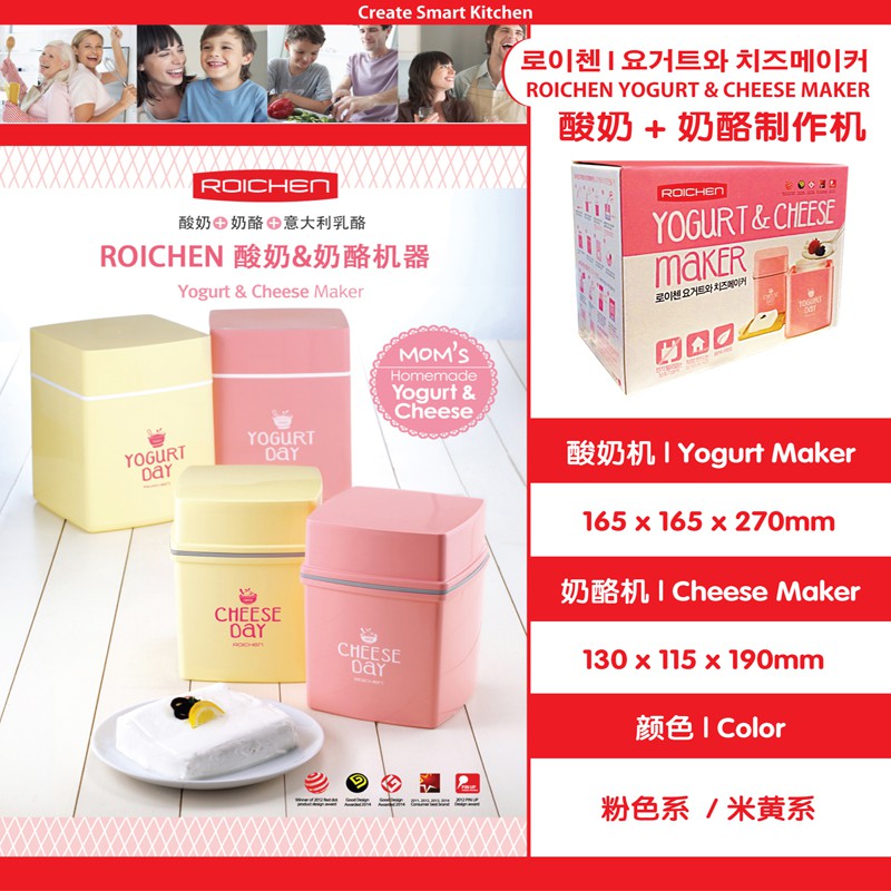 ROICHEN YOGURT & CHEESE MAKER 2IN1SET (韩国 KOREA) | Shopee Malaysia