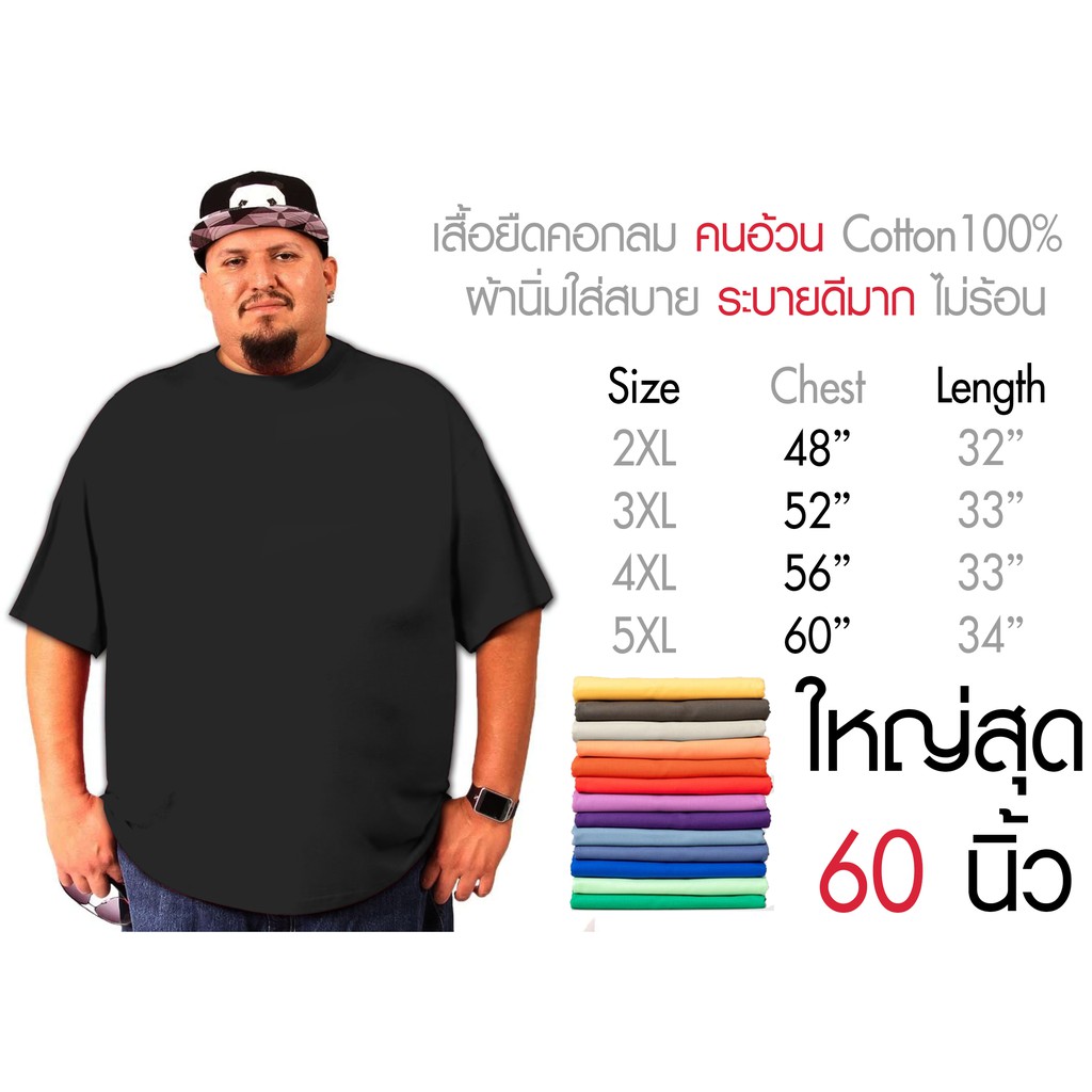 Big Size T-shirt 100% Cotton Plain Plus Size T-shirt 2XL-5XL Very Big ...