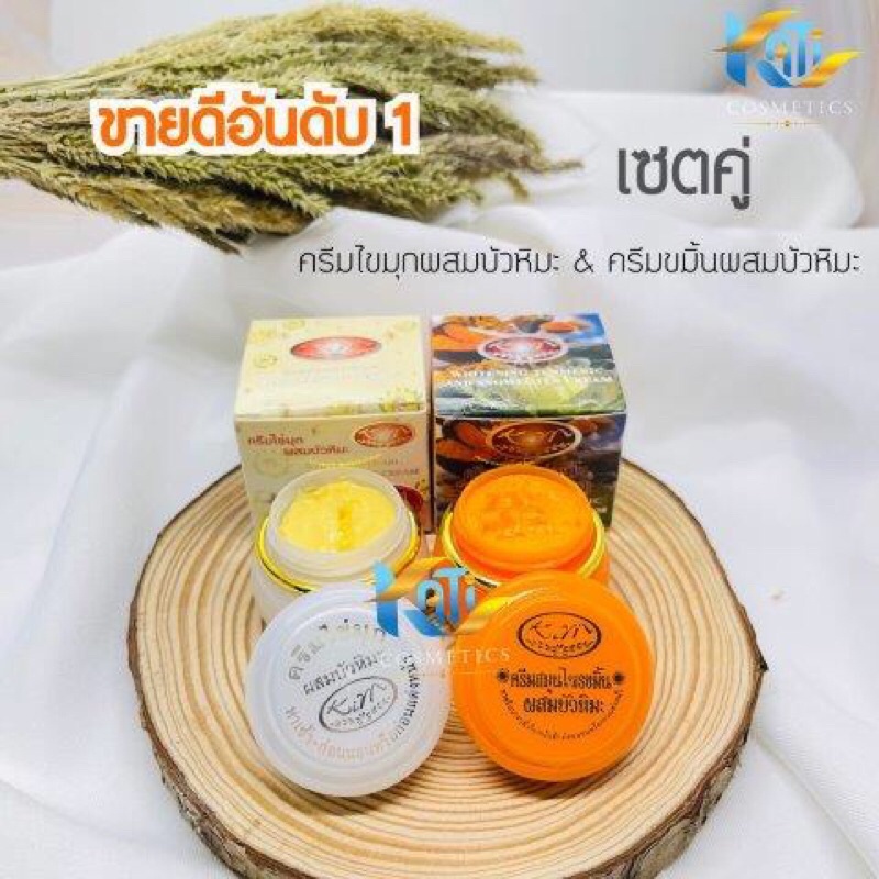 KIM Pearl Cream Viral | Shopee Malaysia