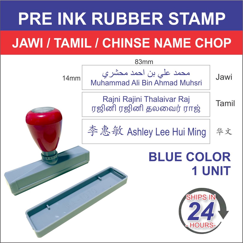 Jawi / Tamil / Chinse Name Stamp Chop / Nama Cop / Pre Ink Rubber Stamp ...