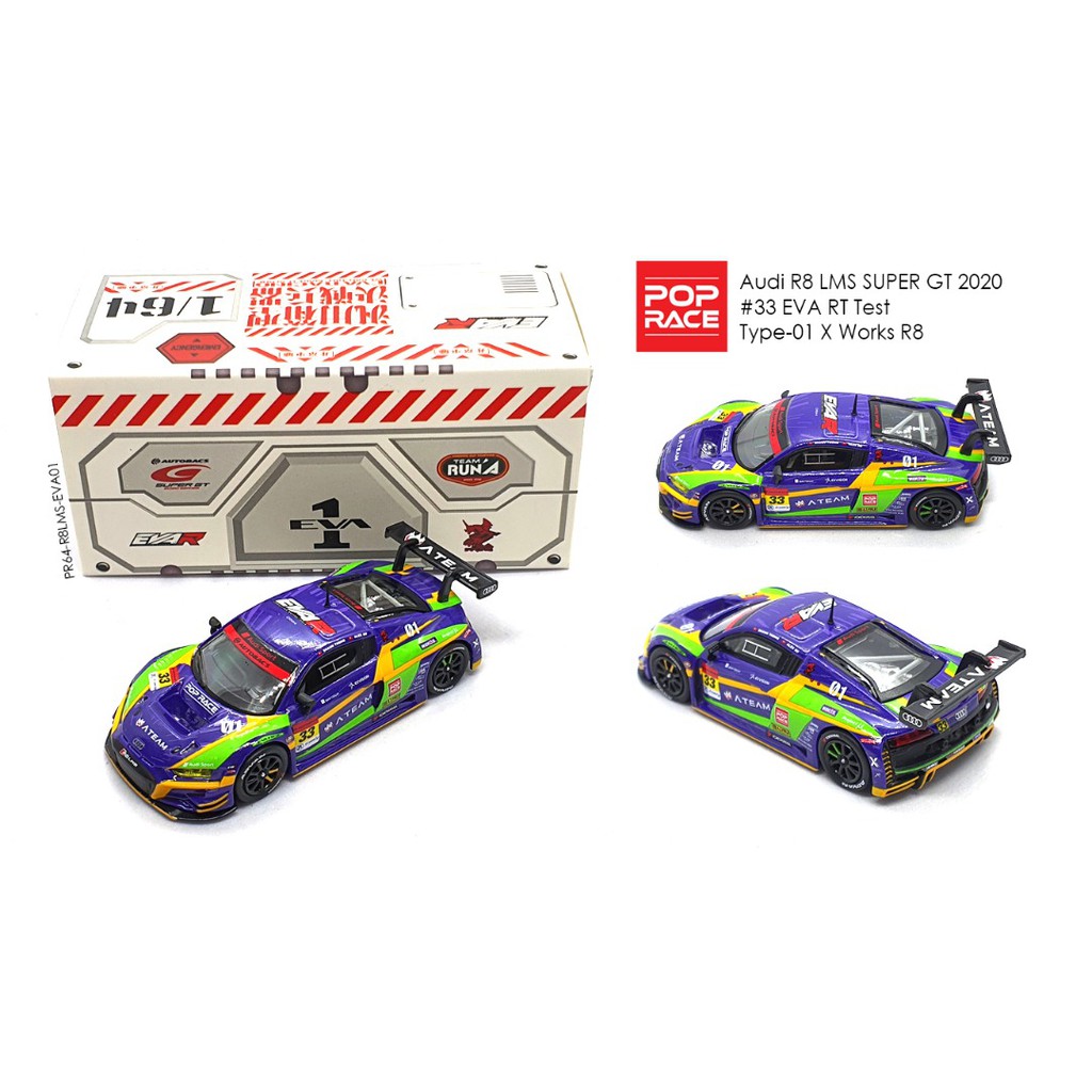 (NOT SEALED) POP RACE 1/64 AUDI R8 LMS EVA RT TEST TYPE-01 X WORKS R8 ...