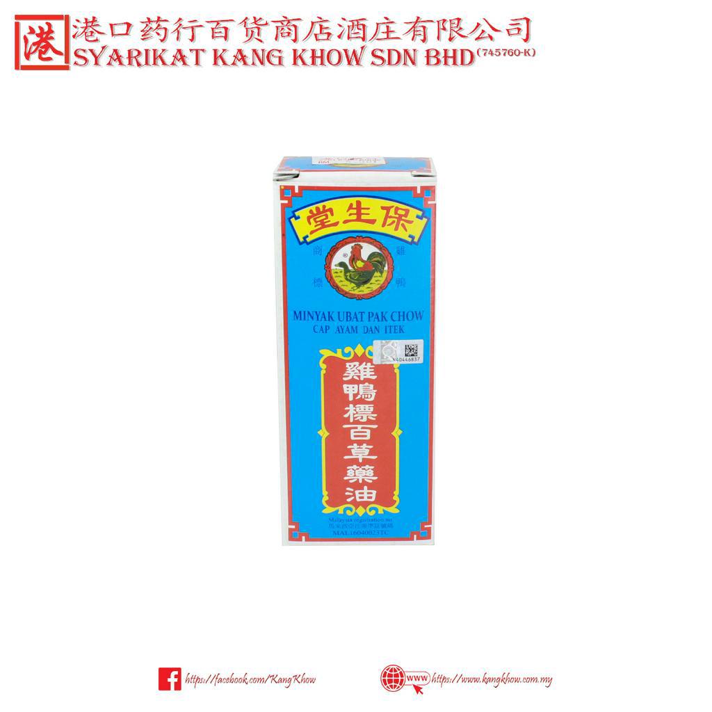 鸡鸭标 百草药油 / 风痛舒筋油 Minyak Ubat Cap Ayam Dan Itek Pak Chow / Feng Tong ...