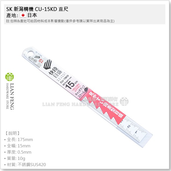 [Tool House] * Tax Included * SK Niigata Seiki White Iron Ruler Quick ...