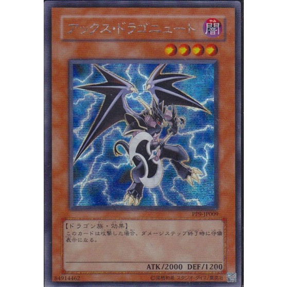YUGIOH 日文正版 PP9-JP009 Axe Dragonute 巨斧龙人 (银碎SER) | Shopee Malaysia