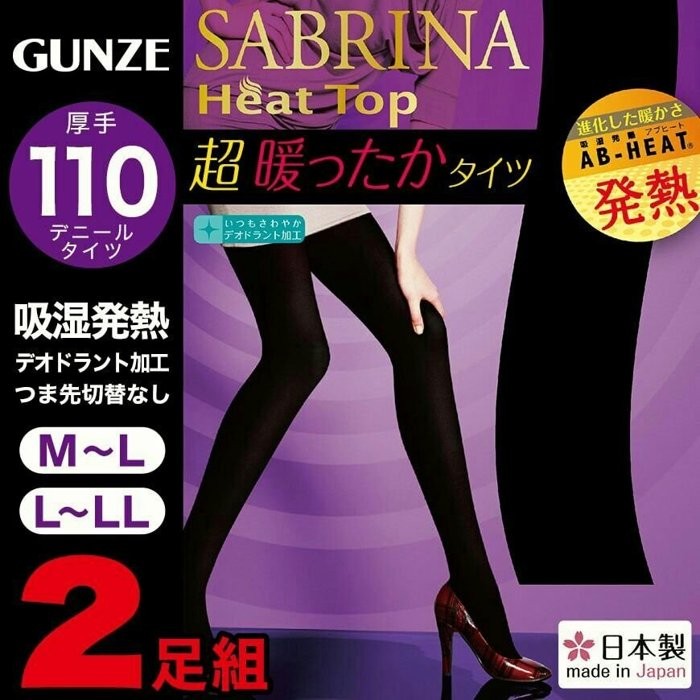 GUNZE 110 Dan Heating Thick Pantyhose Dark Black M-L L-LL Two Pairs Shipped Figure 2 | Shopee ...