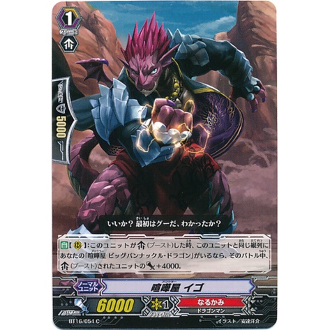 Cardfight Vanguard BT16/054 Common (Brawler, Igo) | Shopee Malaysia