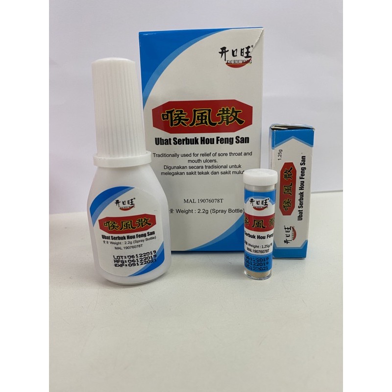 开口旺 喉风散 Ubat Serbuk Hou Feng San 1 25g 2 2g Exp 05 10 2024 Shopee