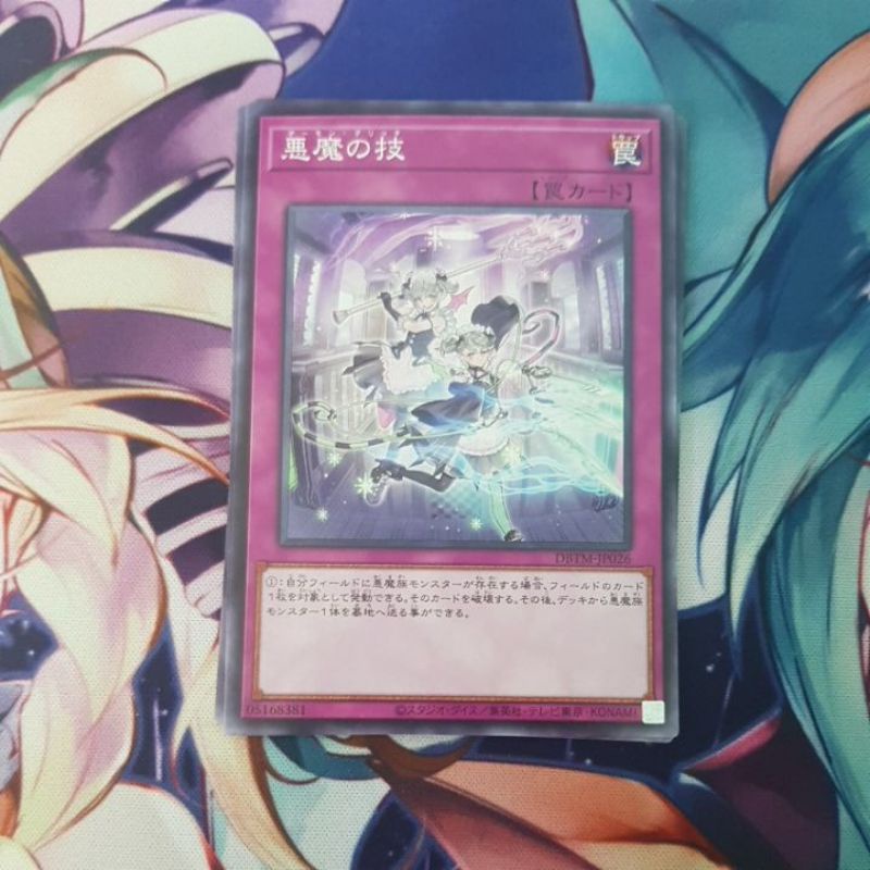 [Yugioh Card] Archfiend Glitch DBTM-JP026 | Shopee Malaysia