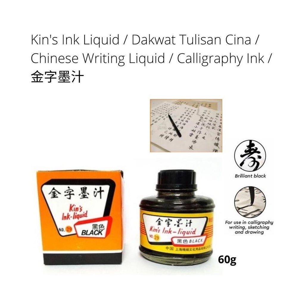 [ 1 UNIT ] Astar Kin’s Chinese Ink / Dakwat Tulisan Cina / Chinese ...