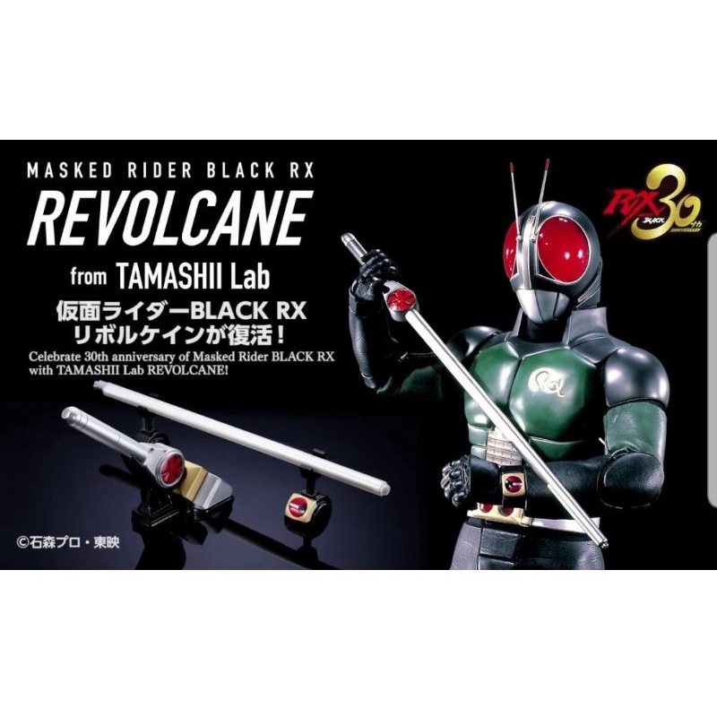 Bandai Tamashii Lab Kamen Rider Black RX Revolcane | Shopee Malaysia