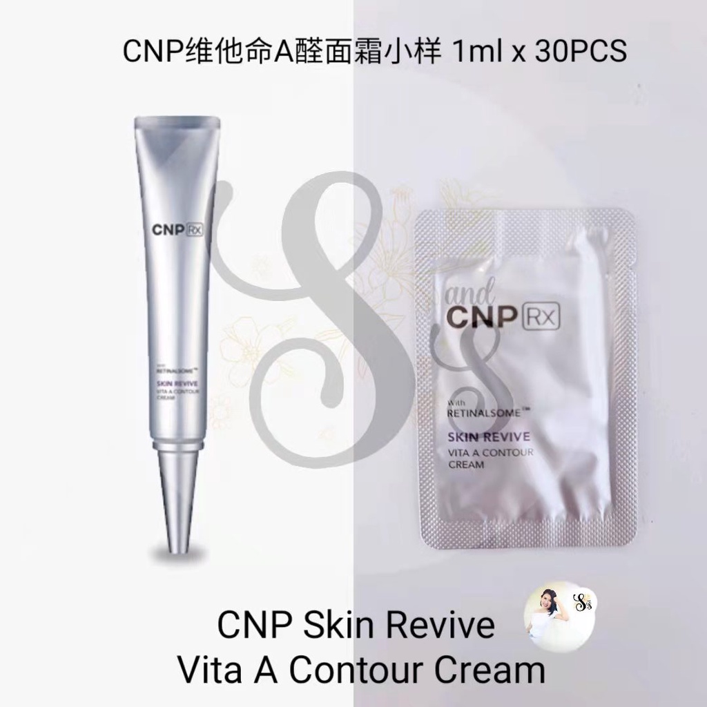 CNP RX Skin Revive Vita A Contour Cream CNP维他命A醛面霜小样 | Shopee Malaysia