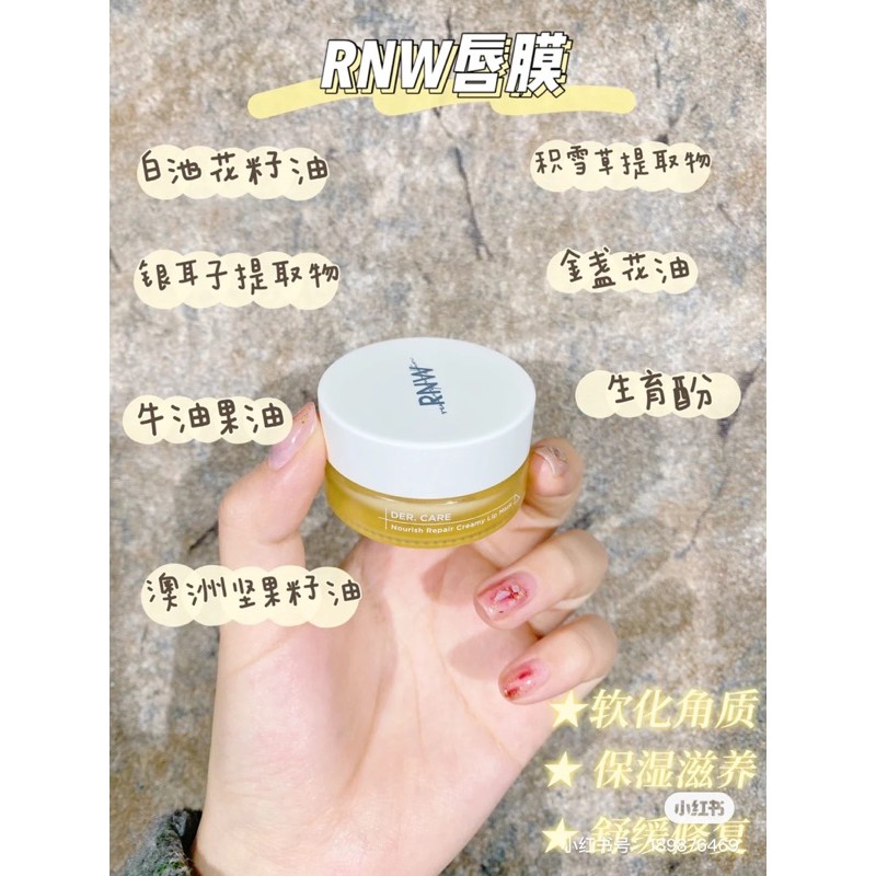 韩国RNW DER.CARE Nourish Repair Creamy Lip Mask 10g 奶霜唇膜 | Shopee Malaysia