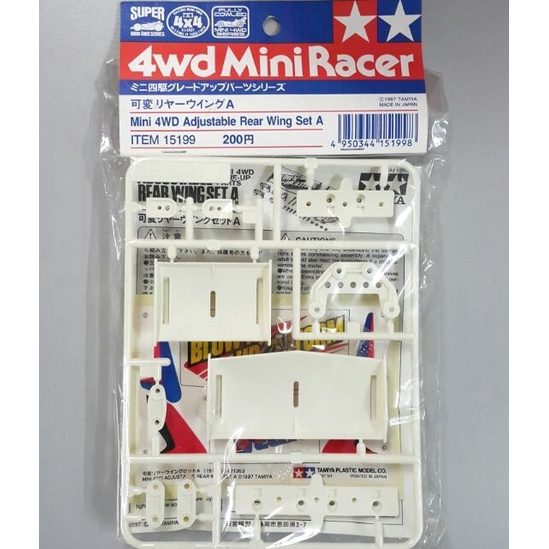 TAMIYA 15199 Mini 4WD Adjustable Rear Wing Set A Made In Japan Vintage ...