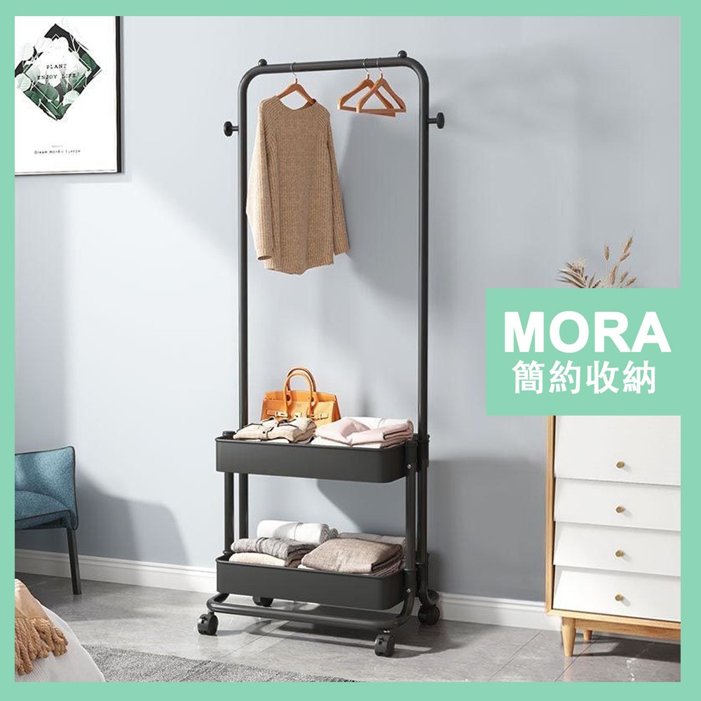 MORA Trolley Clothes Rack Hanger Coat Rack Indoor / Rak Troli ...