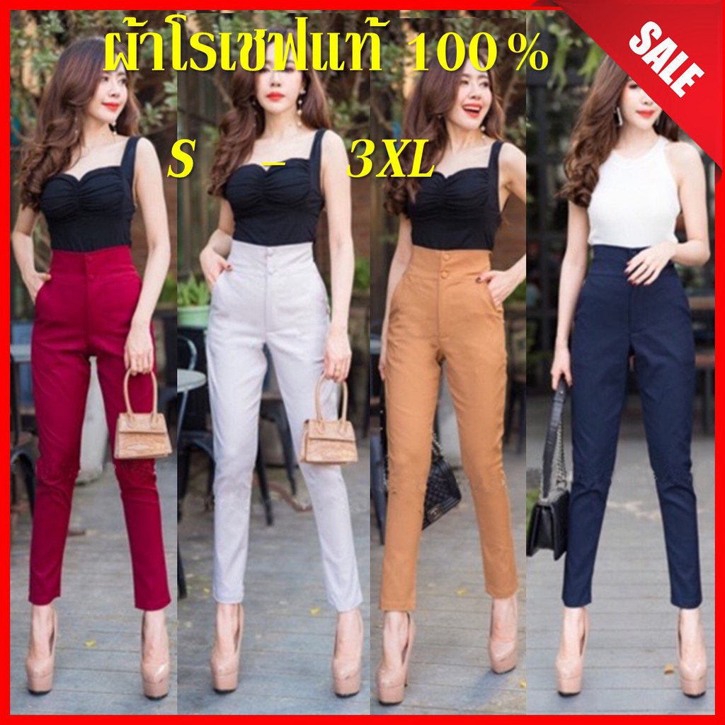 G377 High-Waisted Pants Nine-Part Legs 2 Stamping Buttons Rochef Fabric ...