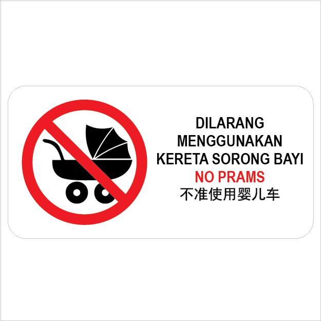 NO PRAM \ DILARANG MENGGUNAKAN KERETA SORONG BAYI PVC STICKER 105x210mm ...