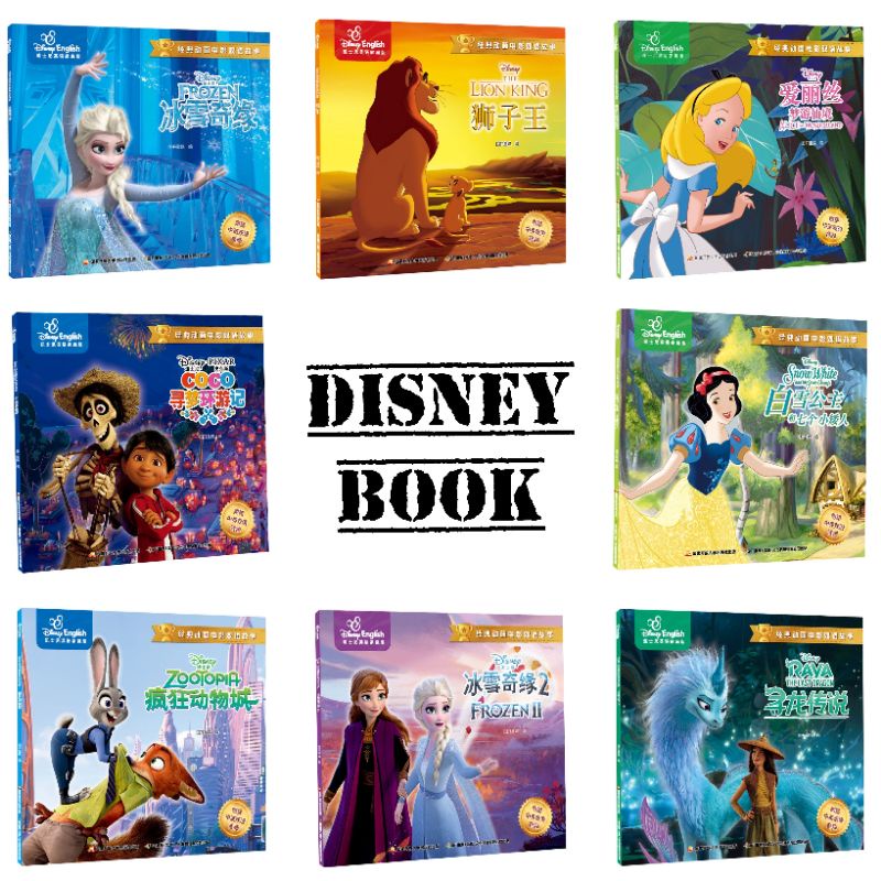 Disney Story Book/The Lion King/Snow White/Raya and The Last Dragon ...
