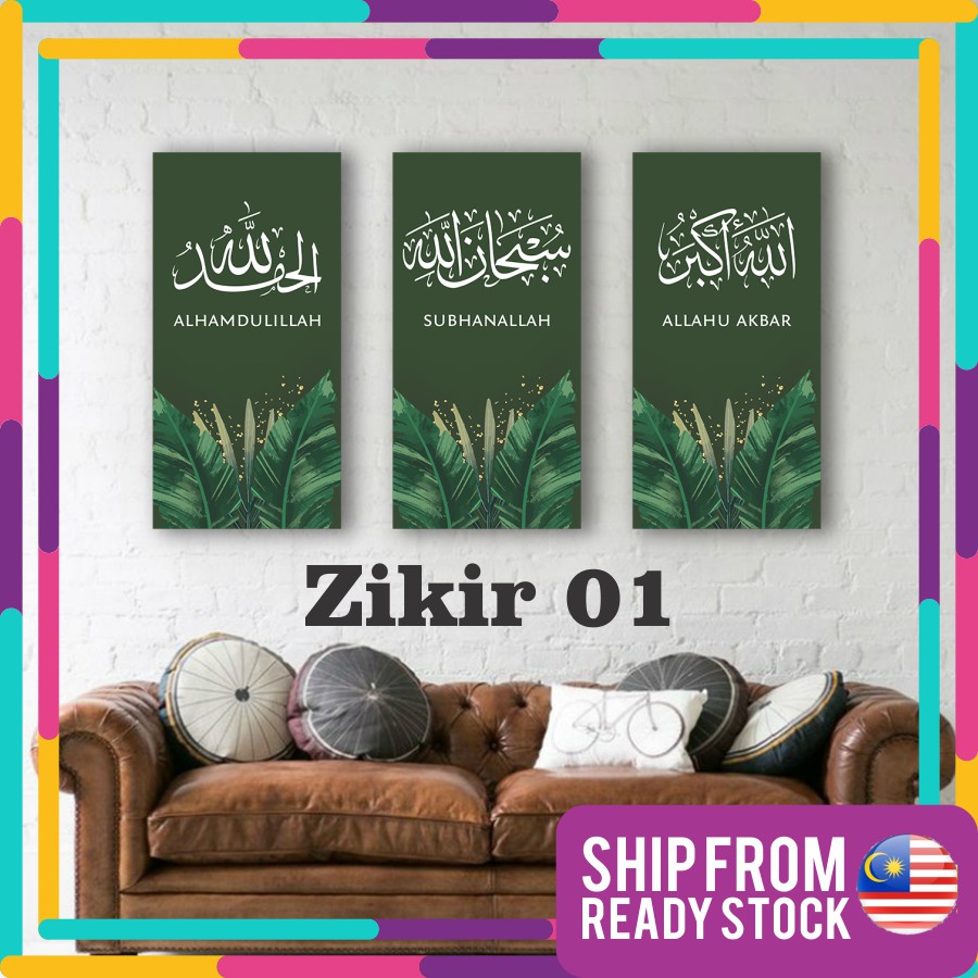 LIMITED OFFER🔥 FRAME ZIKIR AYAT KURSI FRAME ALLAH & MUHAMMAD / FRAME ...