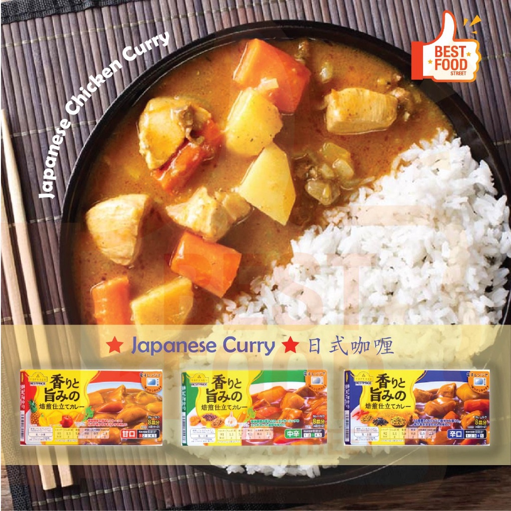 Japanese Curry 150g ( Curry block - Instant Curry Sauce Paste) 日本咖喱 ...