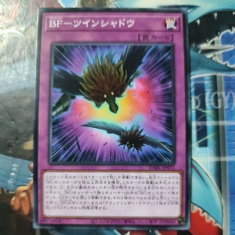 Yugioh Card 游戏王 Blackwing - Twin Shadow DABL-JP071 QCCP-JP144 | Shopee Malaysia