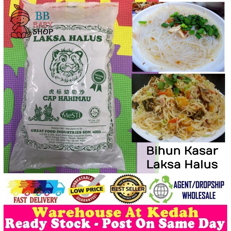 Bihun Kasar Cap Harimau Laksa Halus HALAL 虎标幼叻沙 粗米粉 400g Ready Stock 9555194902230 | Shopee Malaysia