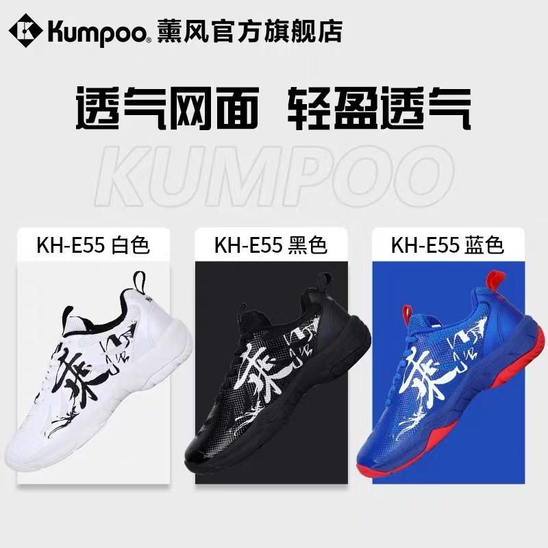 Kumpoo Original Unisex Profensional Badminton Court Shoes KH-E55 White ...