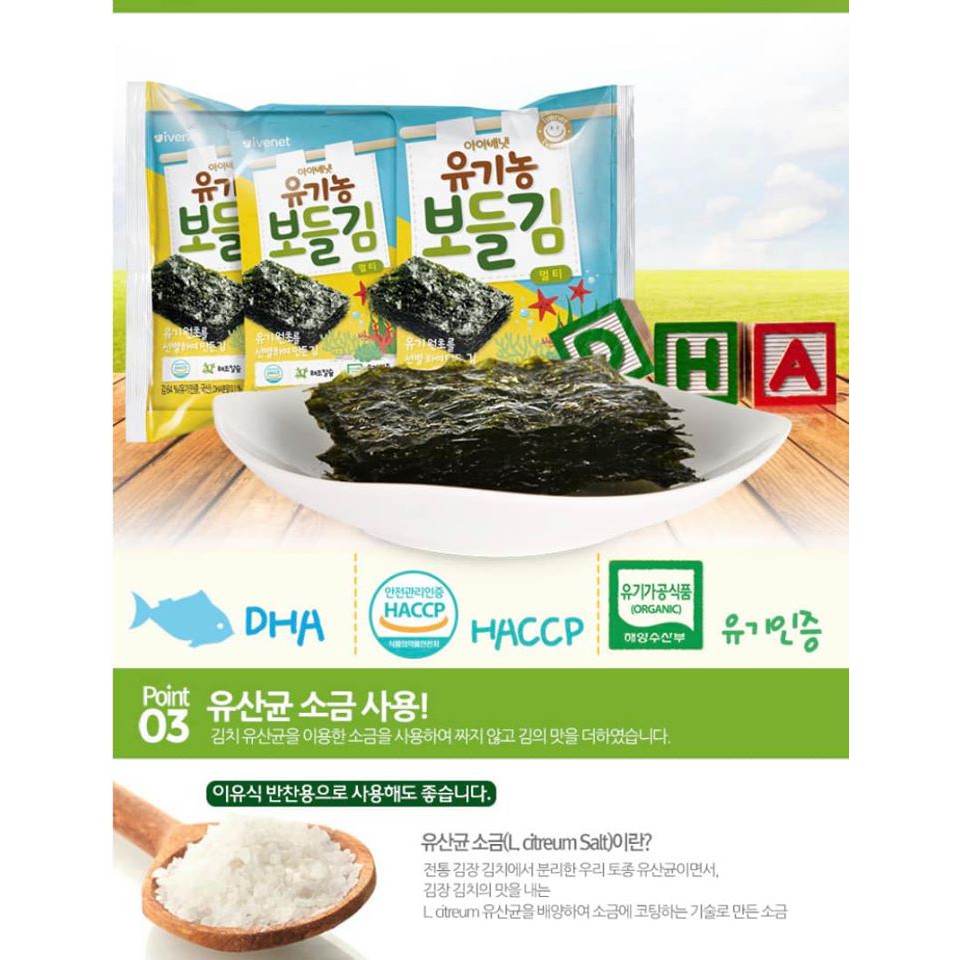Ivenet Korean seaweed for babies 45mg SALT (Korean domestic product ...
