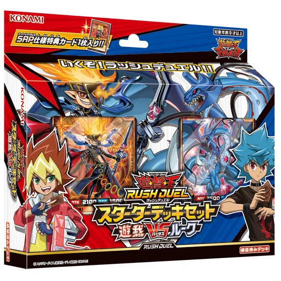 YUGIOH SEVEN RUSH DUEL RD/VS01 Starter Deck Set - Yuga vs. Luke JP ...