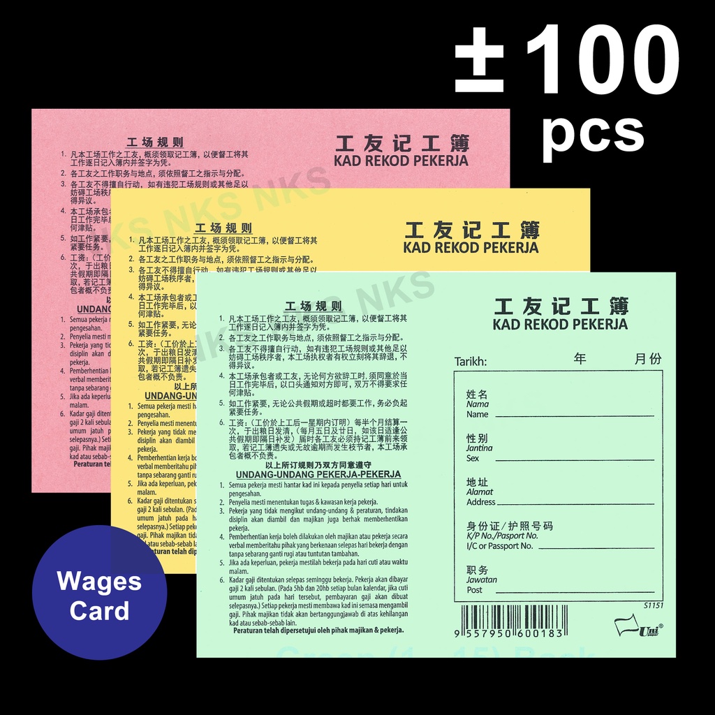 WAGES CARD / KONG CARD 4" X 5" S1631 ( ±100 PCS ) | Shopee Malaysia