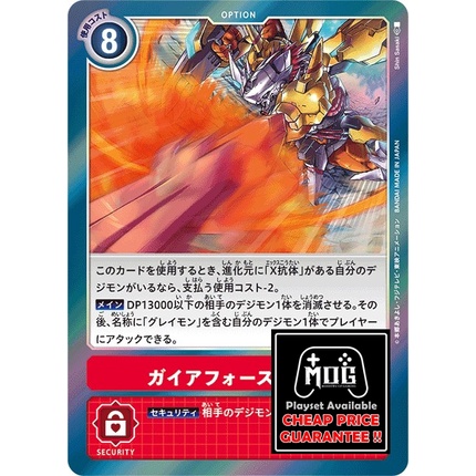 Digimon TCG BT9-095 Gaia Force ZERO | Shopee Malaysia