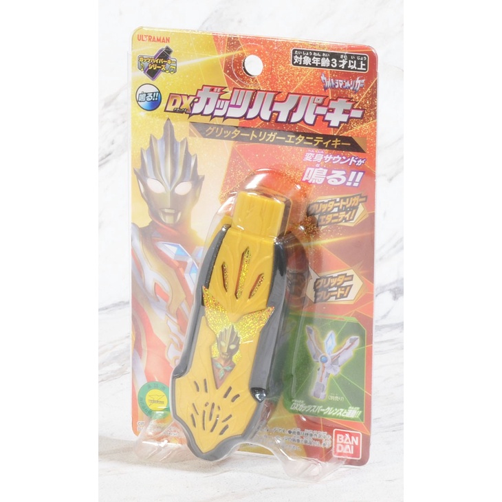 Bandai Original DX Ultraman Trigger Spark Lens and Hyper keys ...