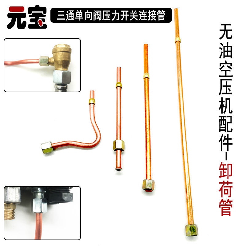 ©Small Air Compressor Pump Load Pipe 6mm Small Aluminum Stop Exhaust ...