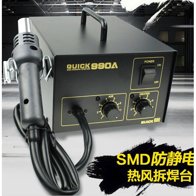 QUICK 990A 270W 热风枪 Antistatic SMD Rework Station Hot Air Desoldering Station Adjustable ...