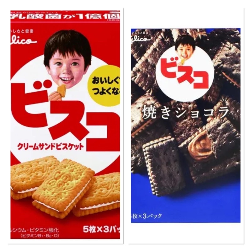 Glico Bisuko Cream / Chocolate Cookies | Shopee Malaysia