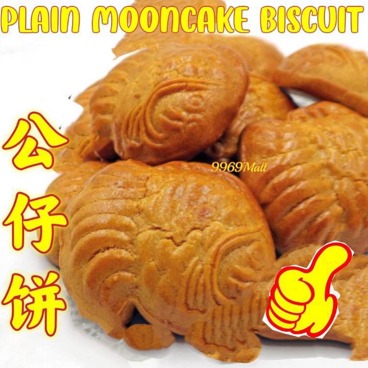 Ipoh Traditional Homemade Plain Mooncake Biscuit 怡保传统手工公仔饼 | Shopee ...