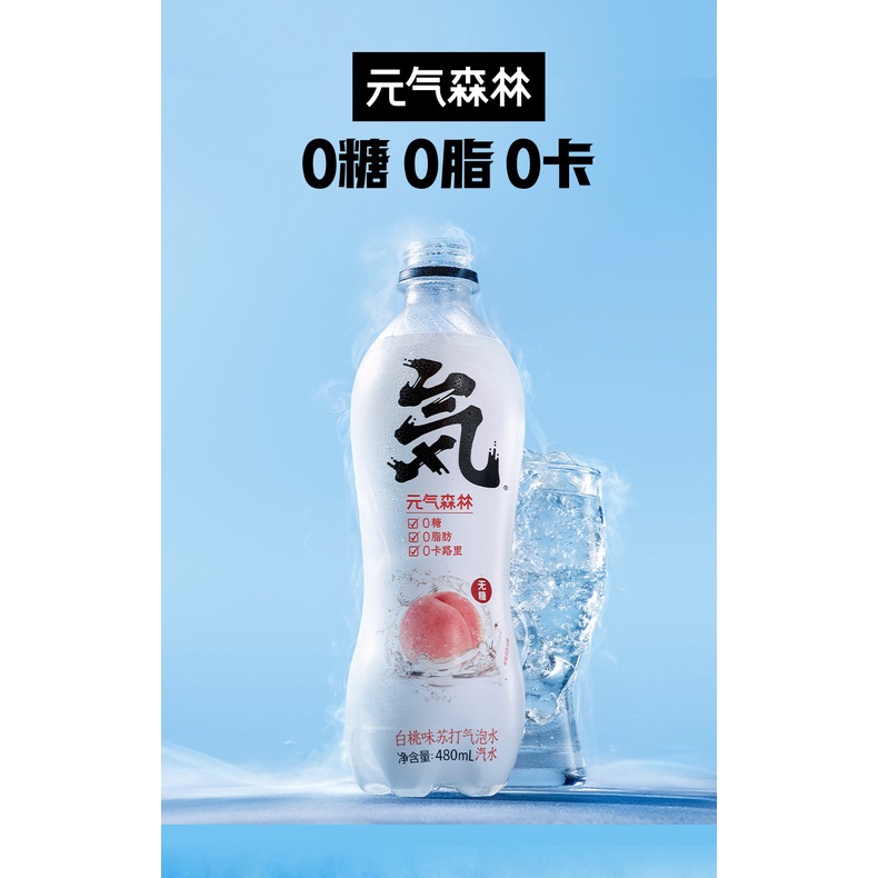 Genki Forest Soda Sparkling Water Beverage 0 sugar 0 fat 0 calories - White Peach 480ml 元气森林 苏打 ...