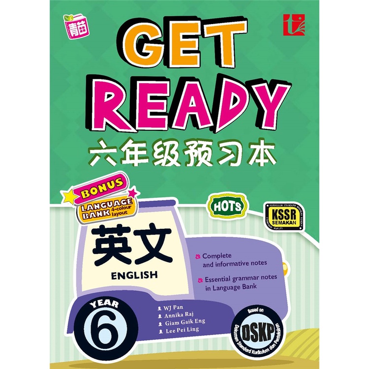SJKC Primary 6 Reference Workbook Get Ready 6 Buku Rujukan Latihan Tahun Standard Year 6 ...
