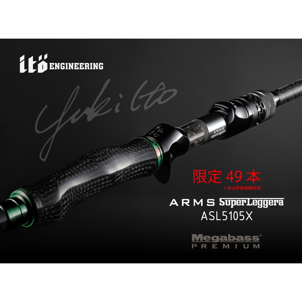 Megabass fishing rod Arms Super Leggera ASL5105X World Limited 49 ...